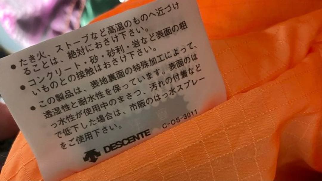 90sヴィンテージ DESCENTE マルチカラー スキーウェア　レトロ