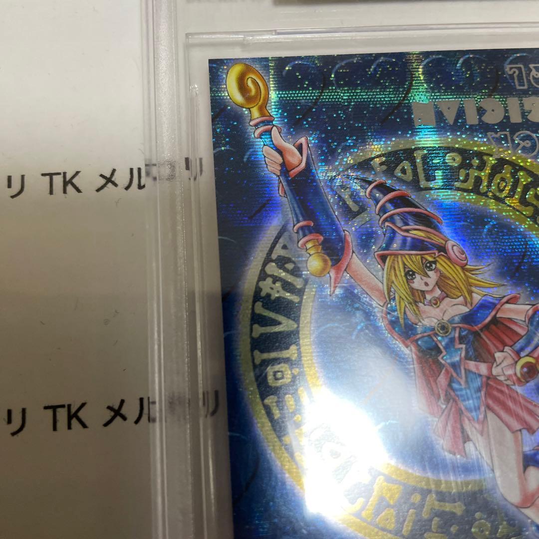 遊戯王　ブラックマジシャンガール　DDM ブルー シークレット　bgs9.5