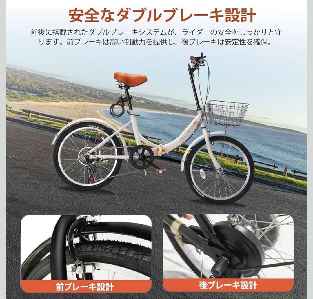 新品自転車 折りたたみ自転車 20インチ 7段変速 高炭素鋼フレーム 防滑タイヤ