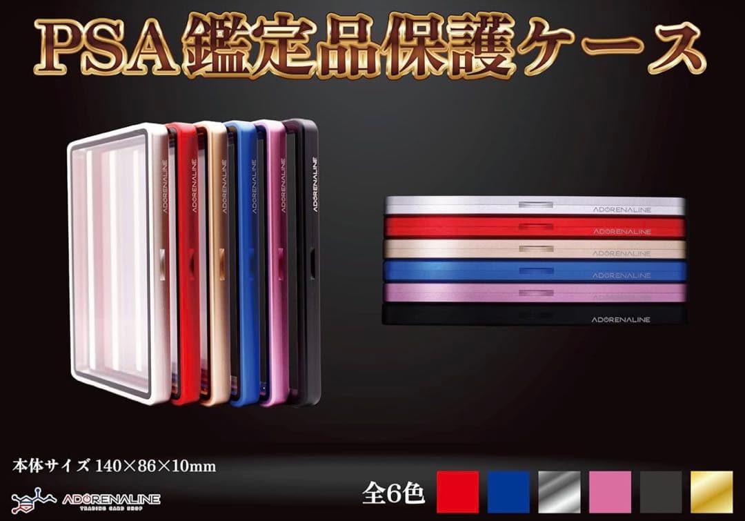 PSA 鑑定品 保護ケース レッド×3set +専用スタンド×3set