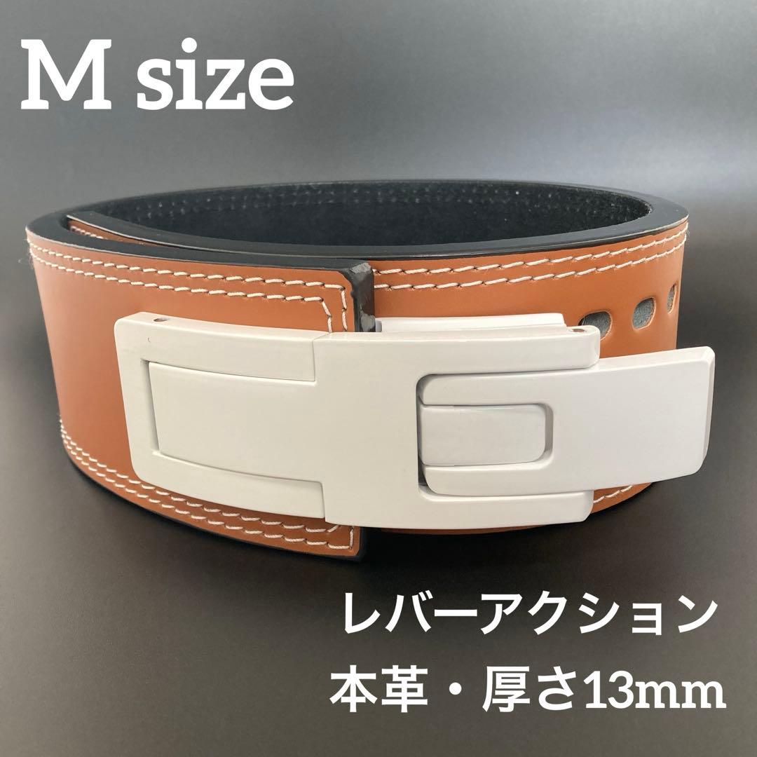 パワーベルト レバーアクション Mサイズ ワンタッチ可変式 本革 茶 バックル白