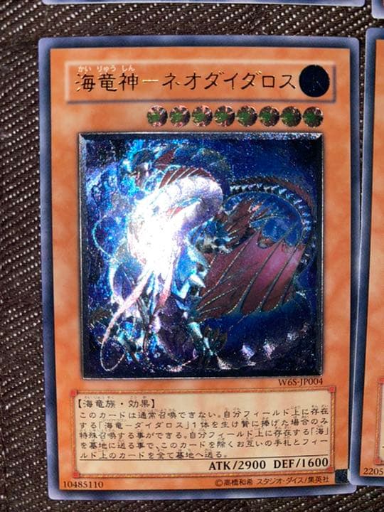 遊戯王　ダークネスドラゴン等　レリーフ