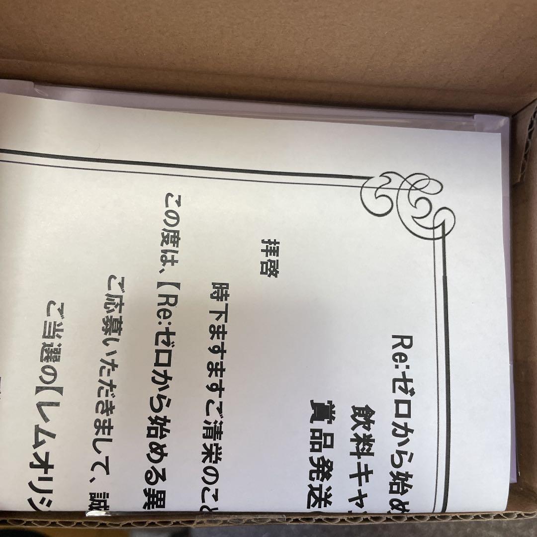 超300名様限定当選品ローソン Re:ゼロ から始める異世界生活レム オリジナ