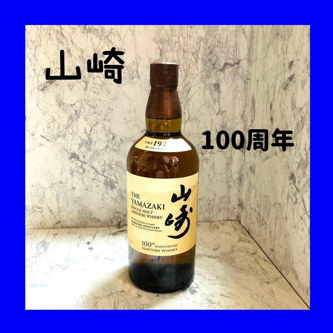 山崎 100周年記念 ラベル サントリー ウイスキー 100th 超希少 入手困