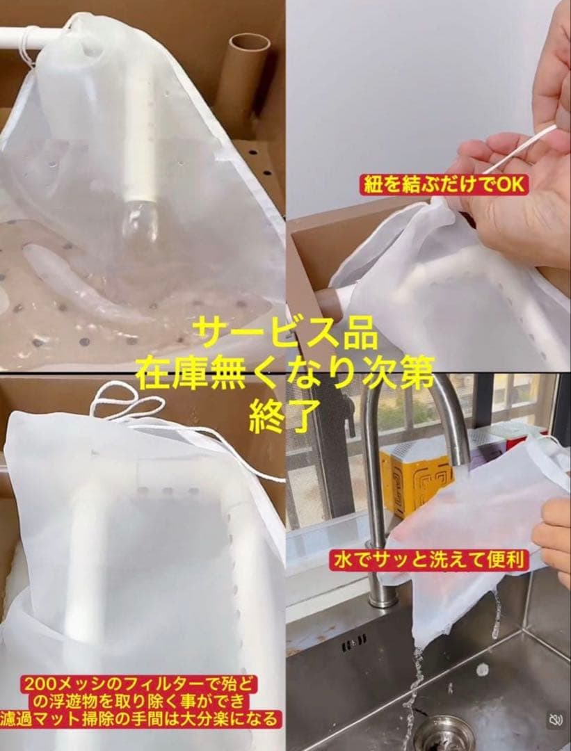 【えい2】水中ポンプお任せ濾過材付きフルセット 水槽池用濾過器フィルター