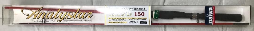【ダイワ・匿名】 アナリススターキス 150 錘負荷5〜20号