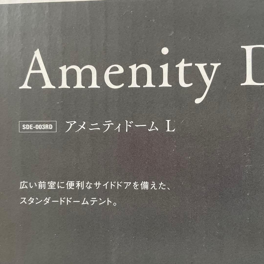  peak Amenity Dome L キャンプテント