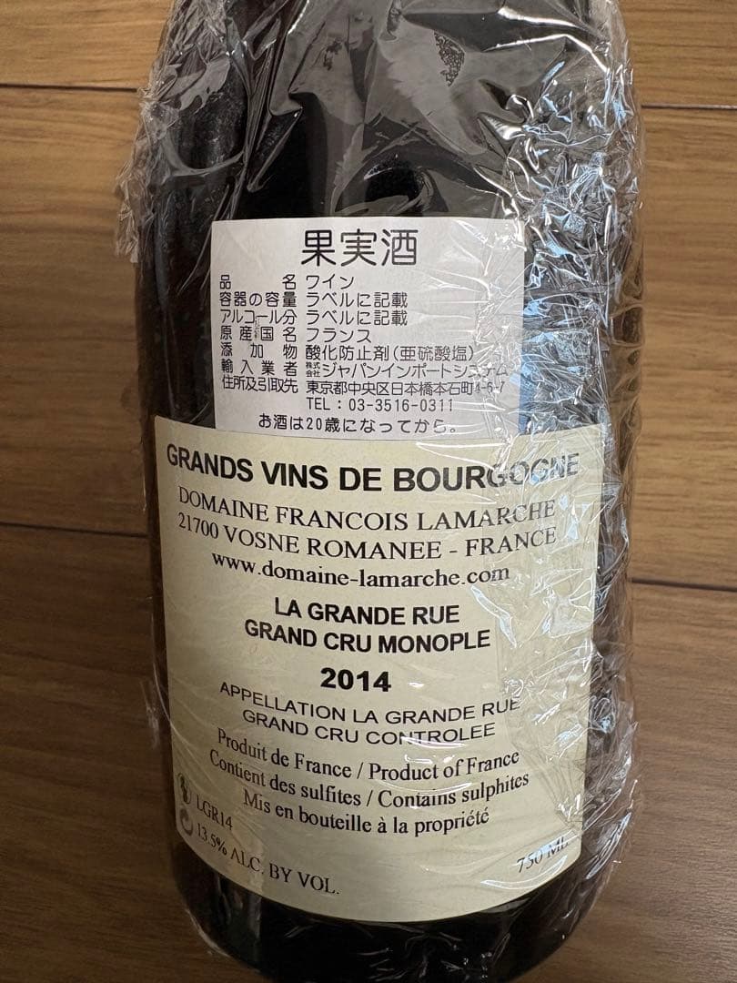 ワイン LA GRANDE RUE Grand Cru 2014