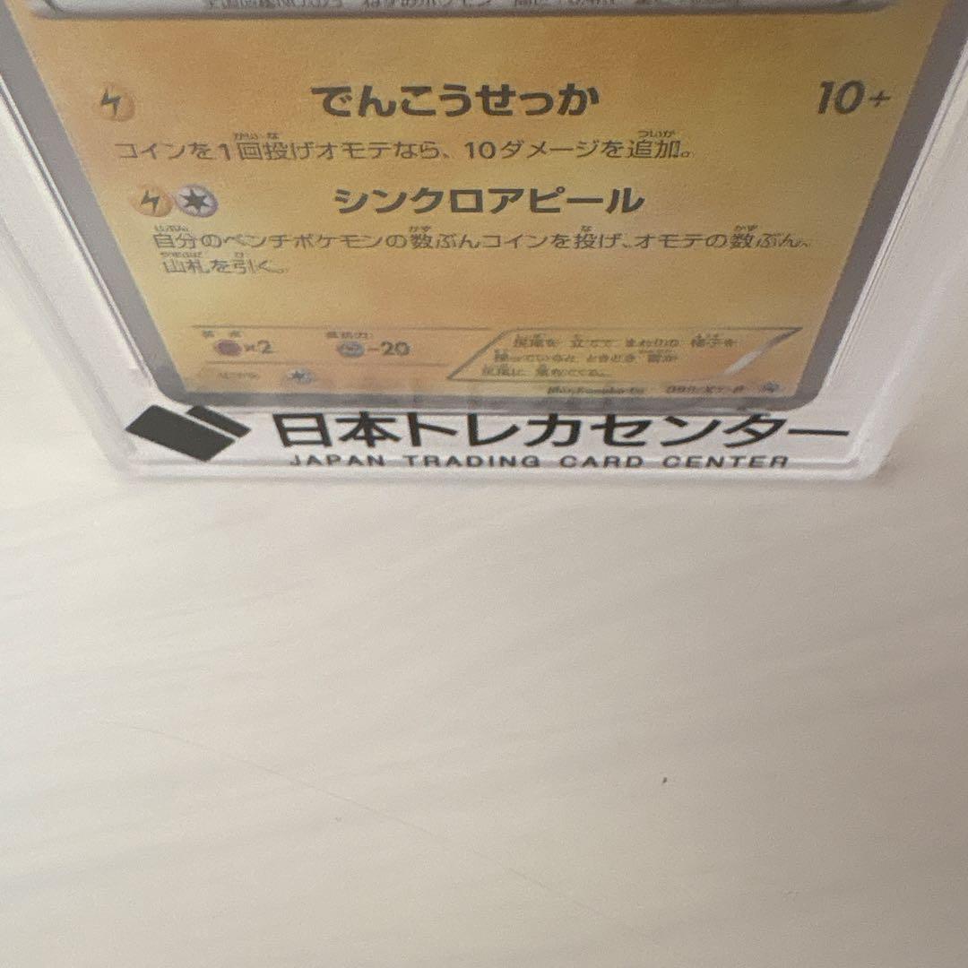 PSA10 おきがえピカチュウ ブロモ 099/XY-P ポケモンカード