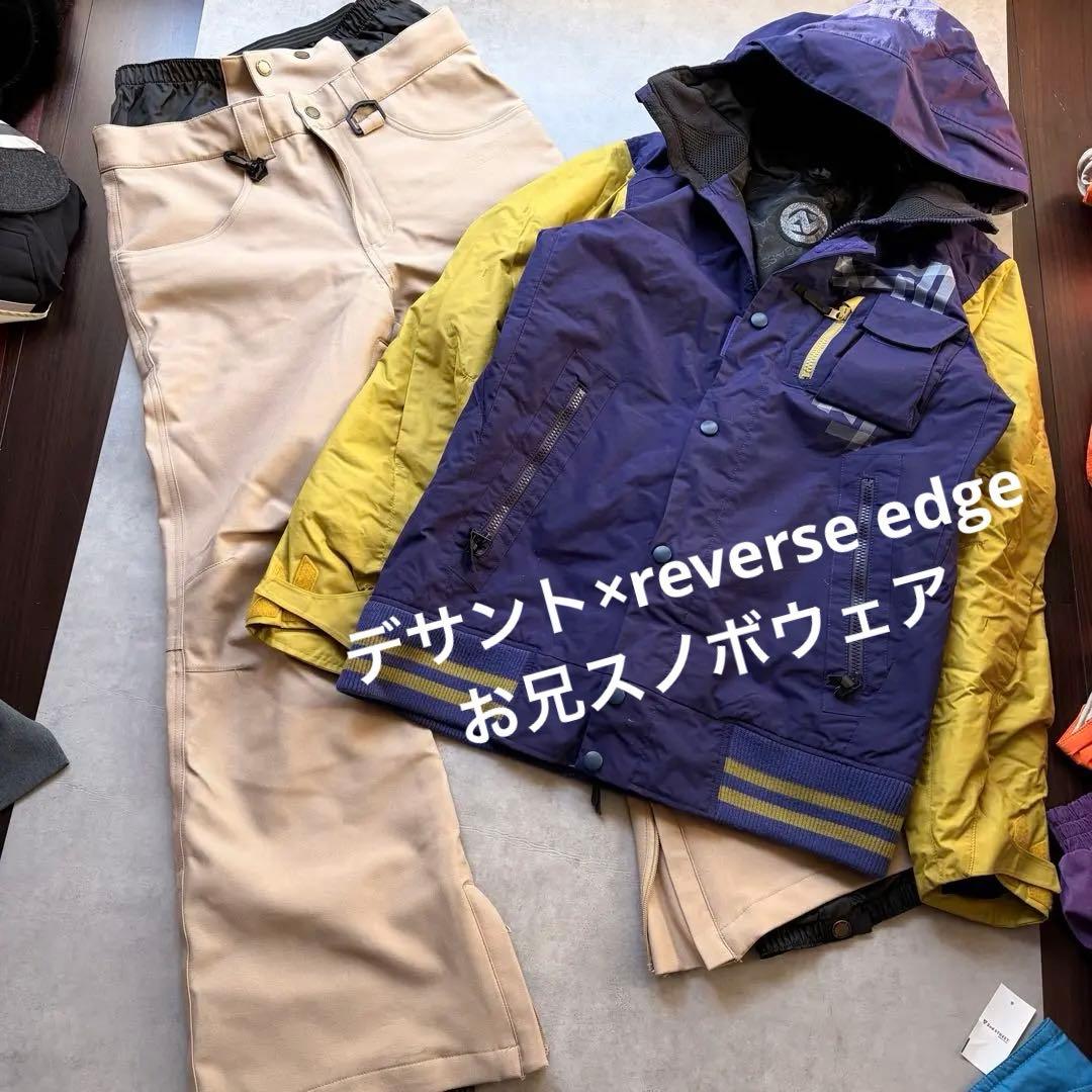 美品デサント×reverse edgeスノボウェア 上下 アメカジMSカジュアル
