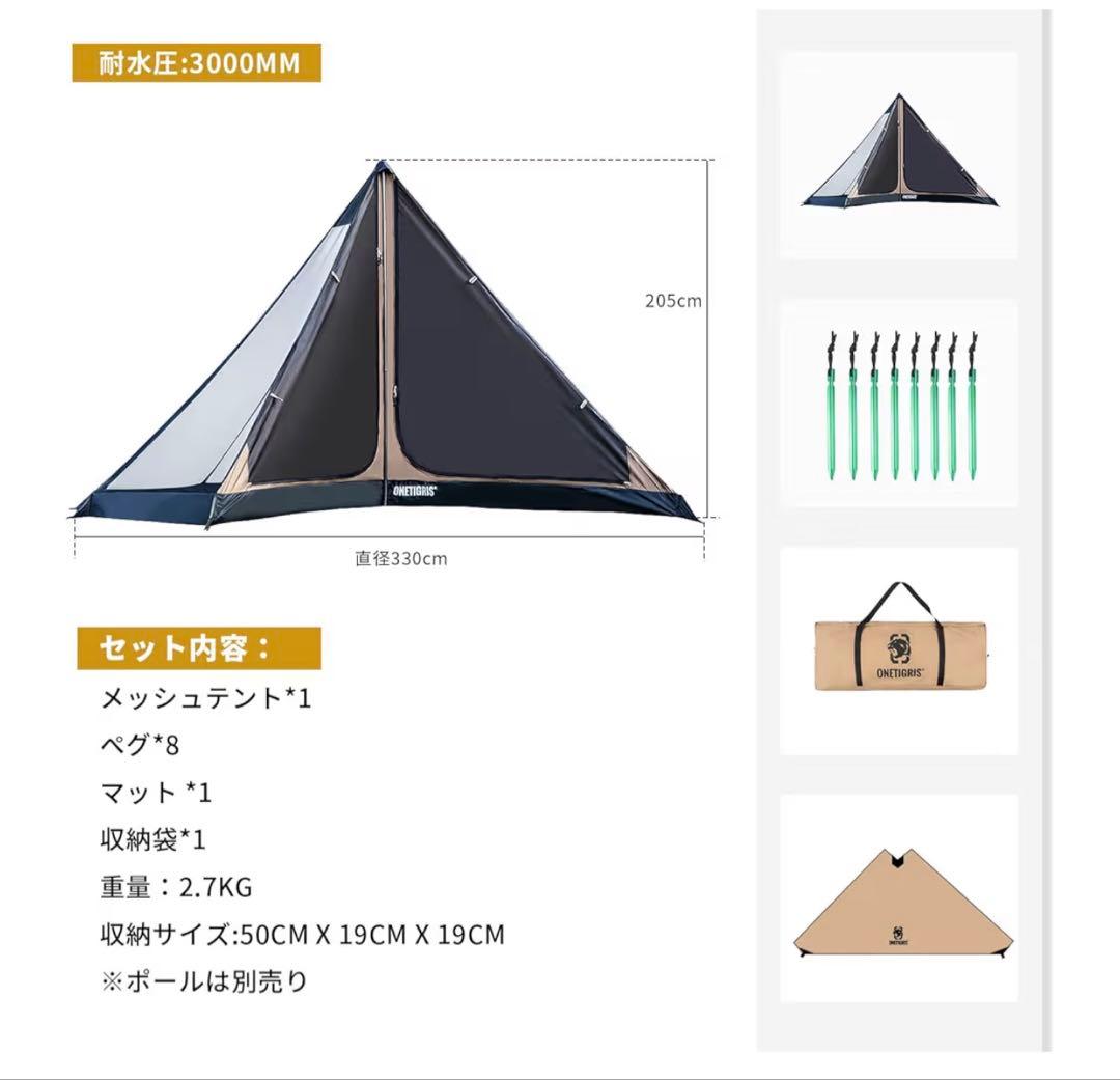 OneTigris Northgaze ワンポールテントb09glxljpt