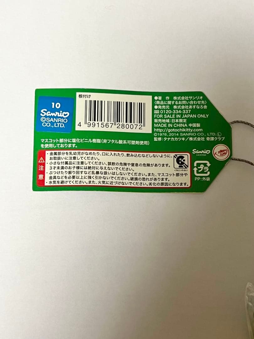 【ご当地キティ】大分限定　カボスキティ