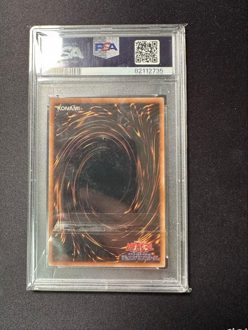 セイヴァー・スター・ドラゴン レリーフ psa10 遊戯王 アルティメットレア