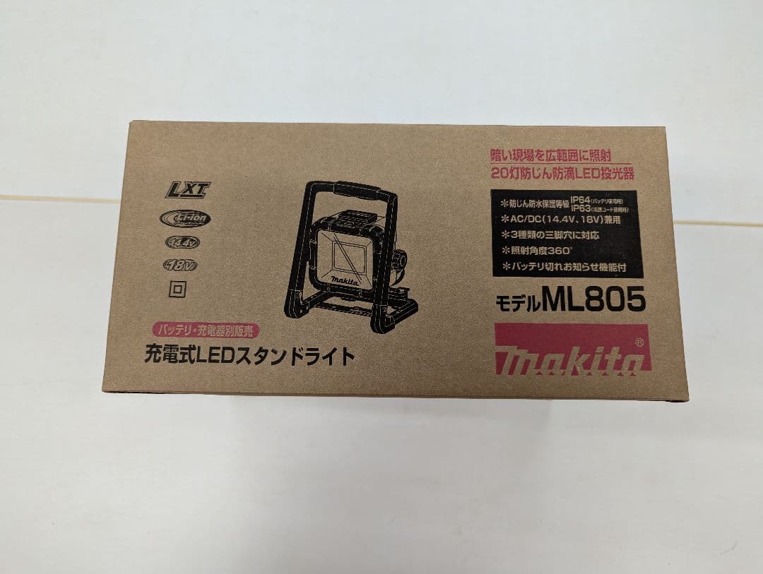 マキタ 充電式LEDスタンドライト ML805
