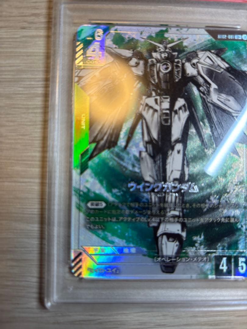 ウィングガンダム　PSA10