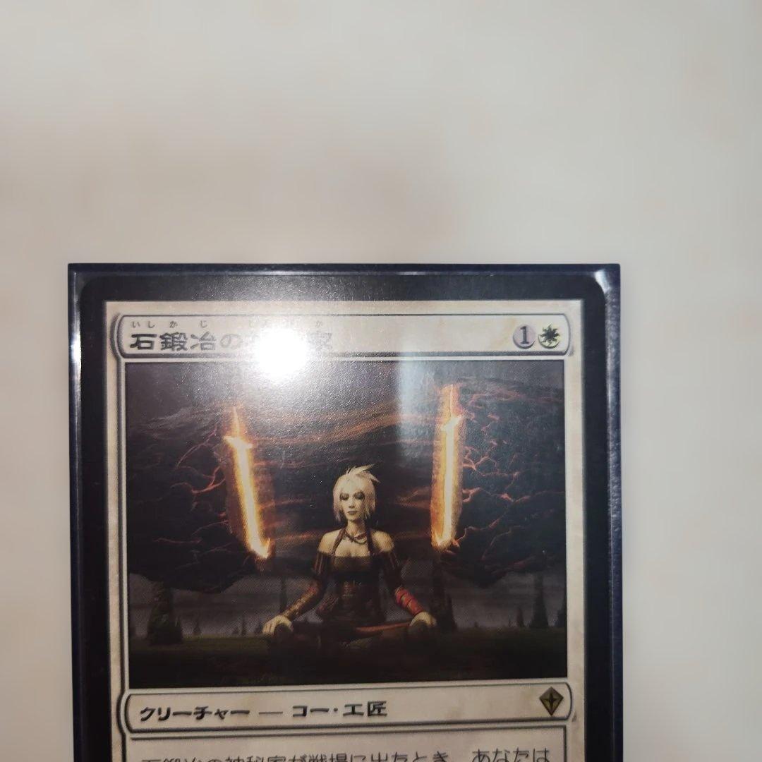 MTG 石鍛治の神秘家 　３枚セット