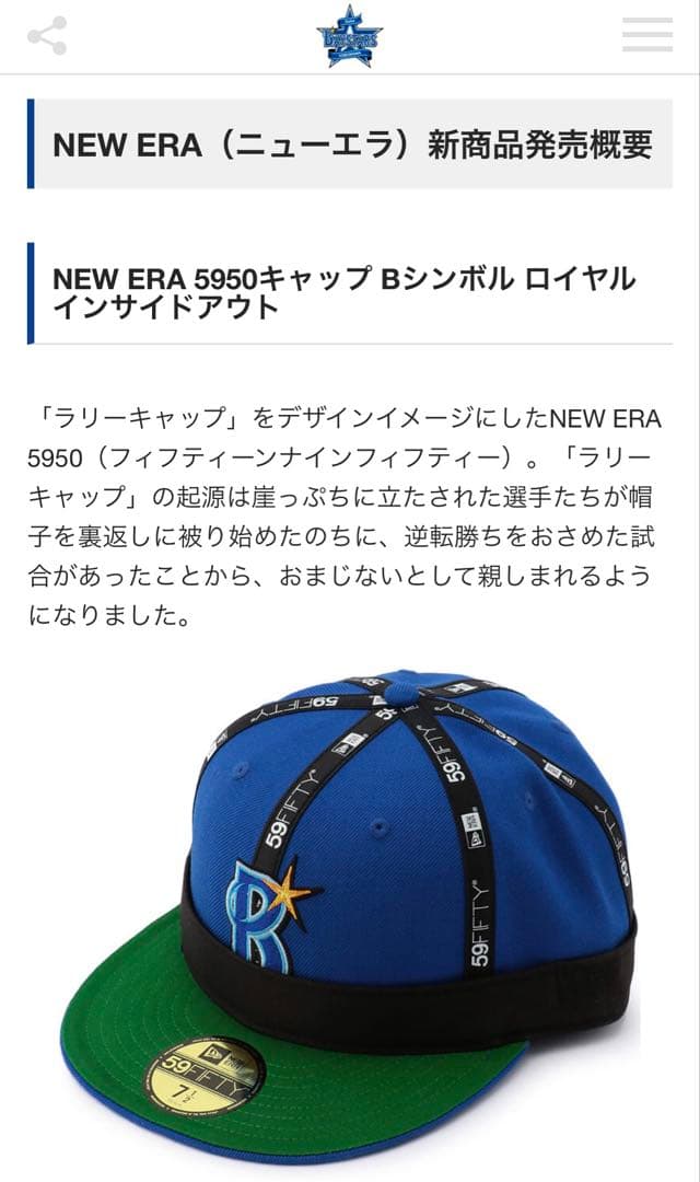 NEWERA5950キャップ Bシンボル ロイヤル インサイドアウト 7 5/8