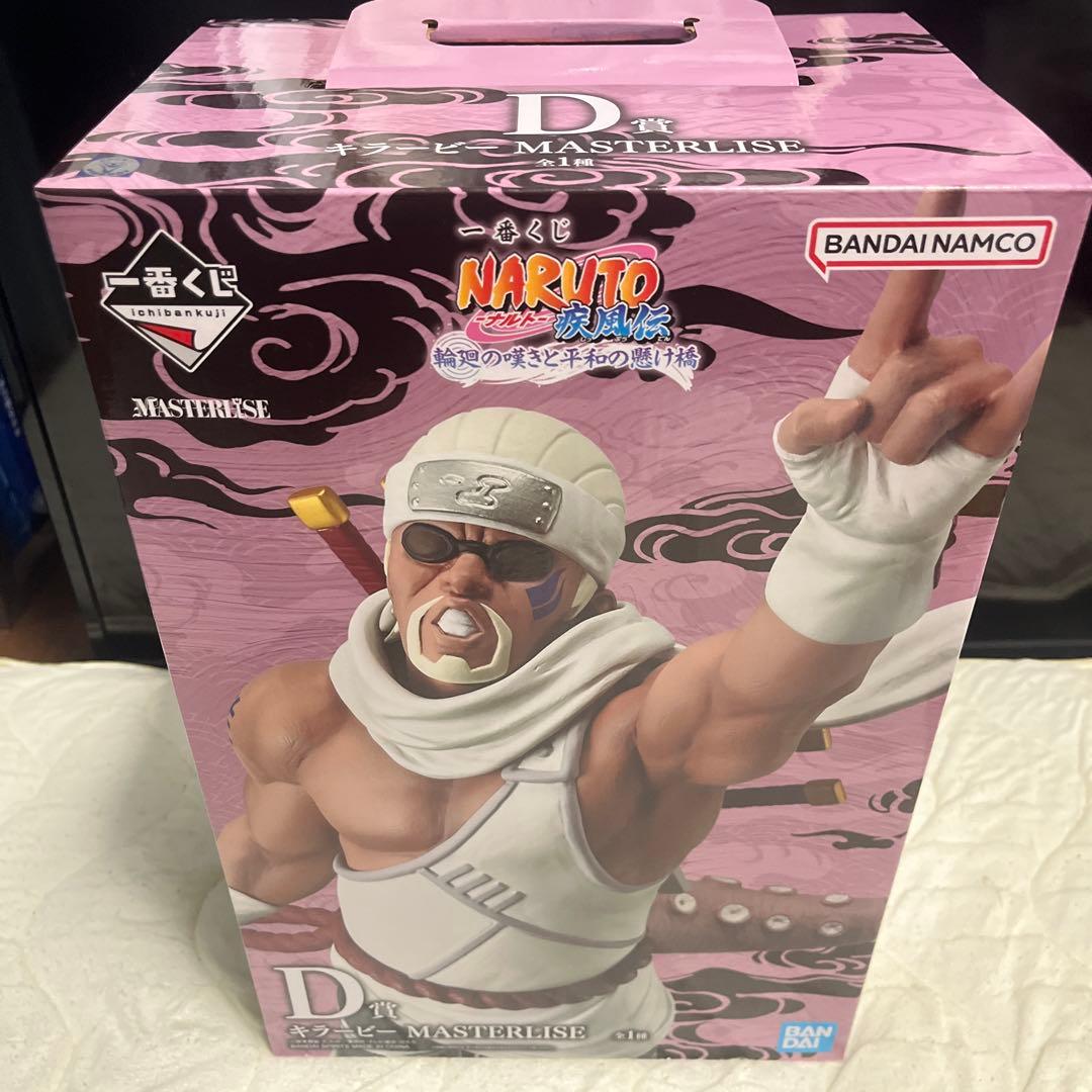 NARUTO一番くじ　輪廻の嘆きと平和の懸け橋 D賞　ラストワン