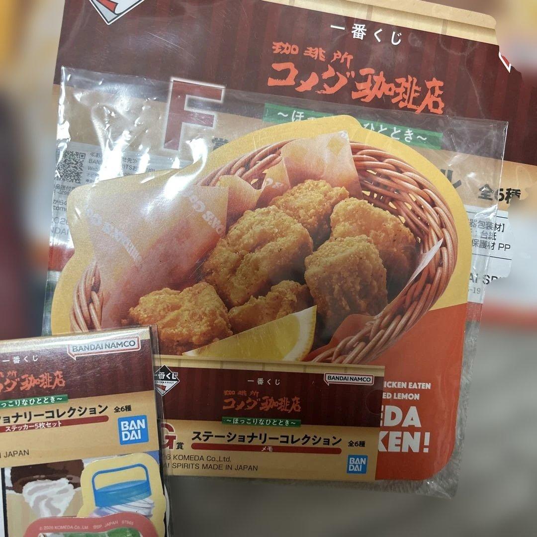 コメダ珈琲店 一番くじ まとめ売り