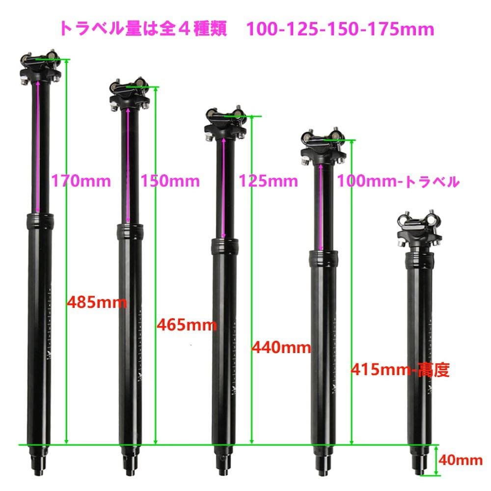 ワイヤーコントロール式ドロッパーシートポスト　Φ31.6ｍｍ　トラベル170mm
