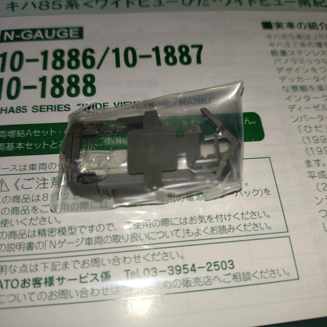 KATO キハ85系 ワイドビューひだ・南紀