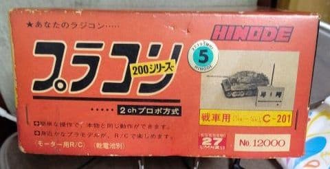 日乃出電工プラコン200シリーズ、プラコン201