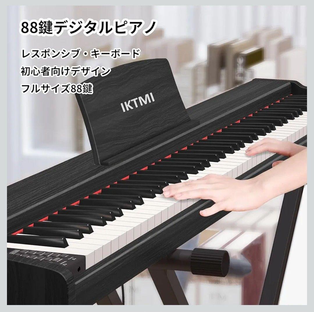 新品 スタンド付 IKTMI ペダル付 電子ピアノ キーボード 88鍵盤 初心者