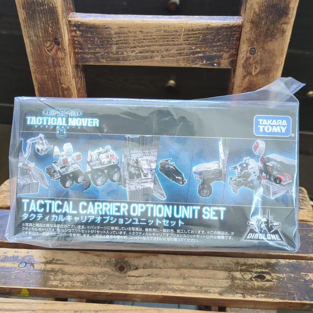 新品未開封品タカラトミーTACTICAL CARRIER オプションセット