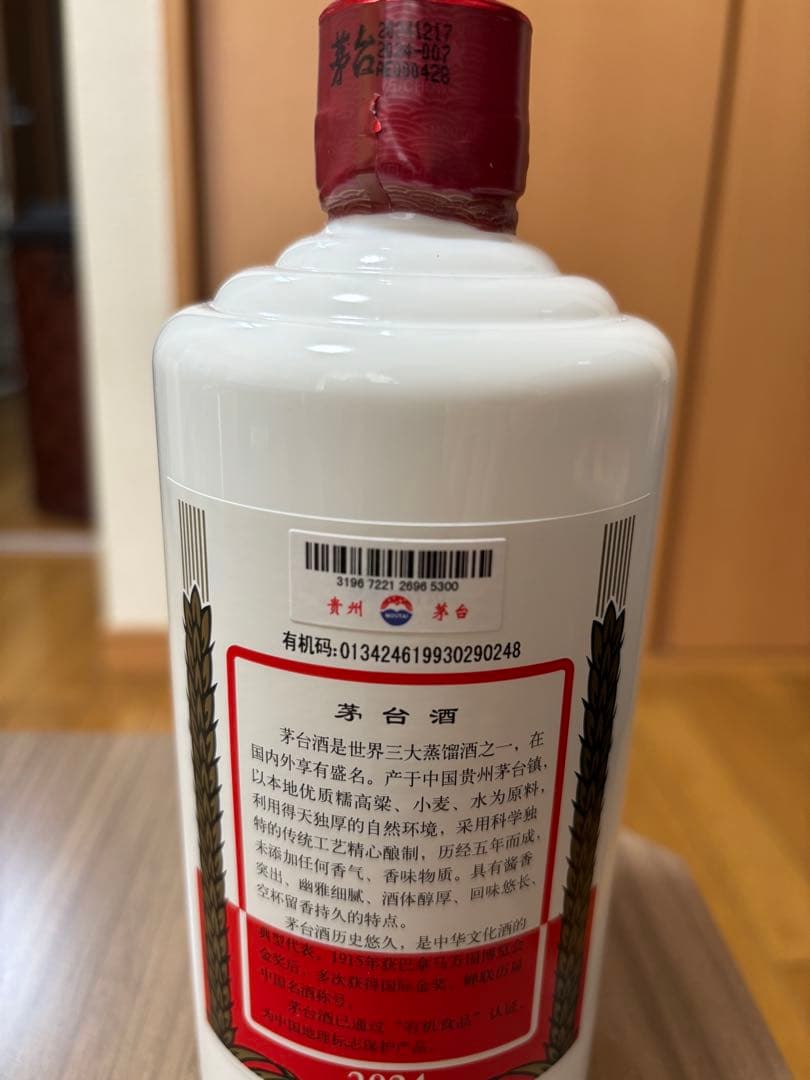 茅台酒 マオタイ酒 天女ラベル 2024年 500ml 53% MOUTAI