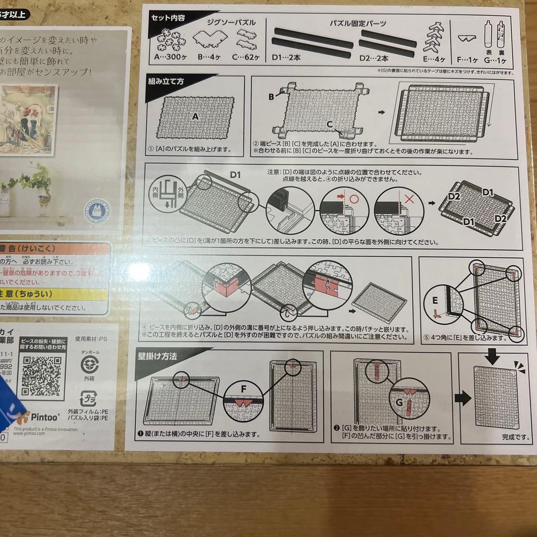 ジグソーパズル アートボードジグソー魔女の宅急便　 光射す部屋　海に浮かぶ町