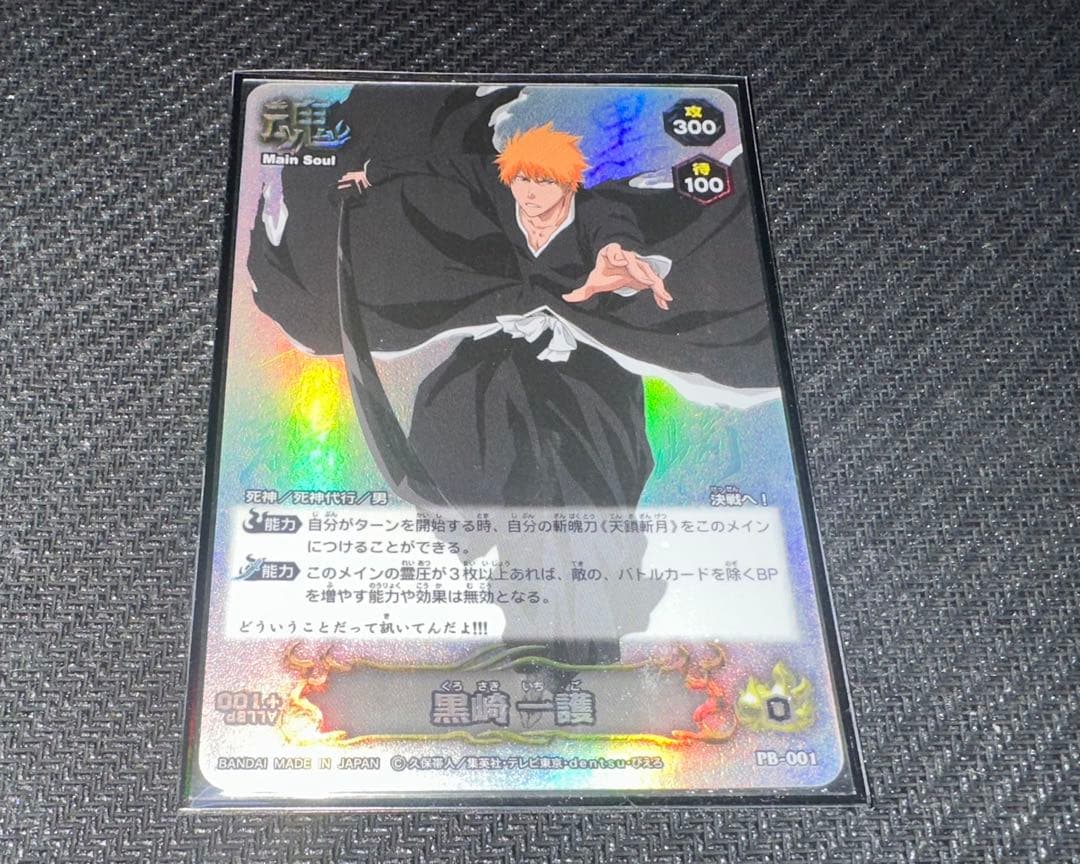BLEACH SOUL CARD BATTLE 黒崎一護 無月 月島 銀城 藍染