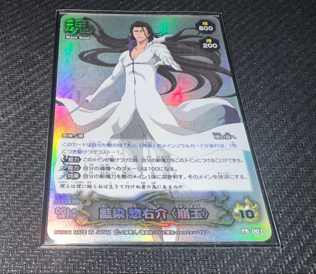 BLEACH SOUL CARD BATTLE 黒崎一護 無月 月島 銀城 藍染