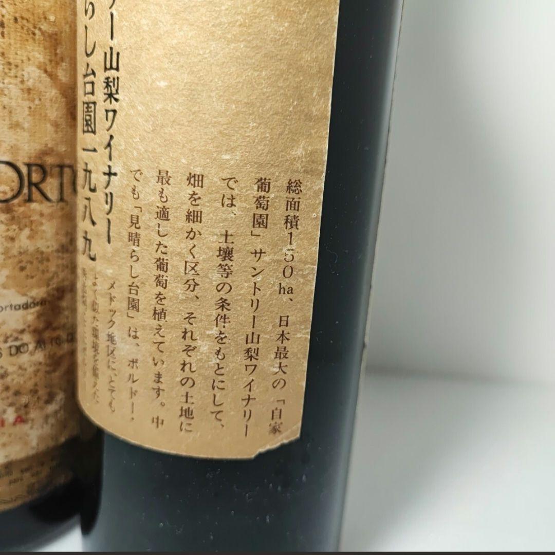 VINHO DO PORTO 関税44年　見晴らし台園一九八九