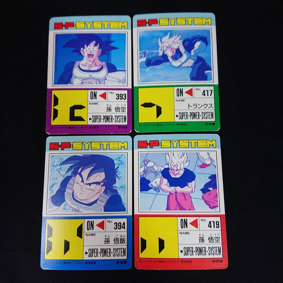 ドラゴンボール カードダス アマダ PP カード デジプリ ノーマルキラ