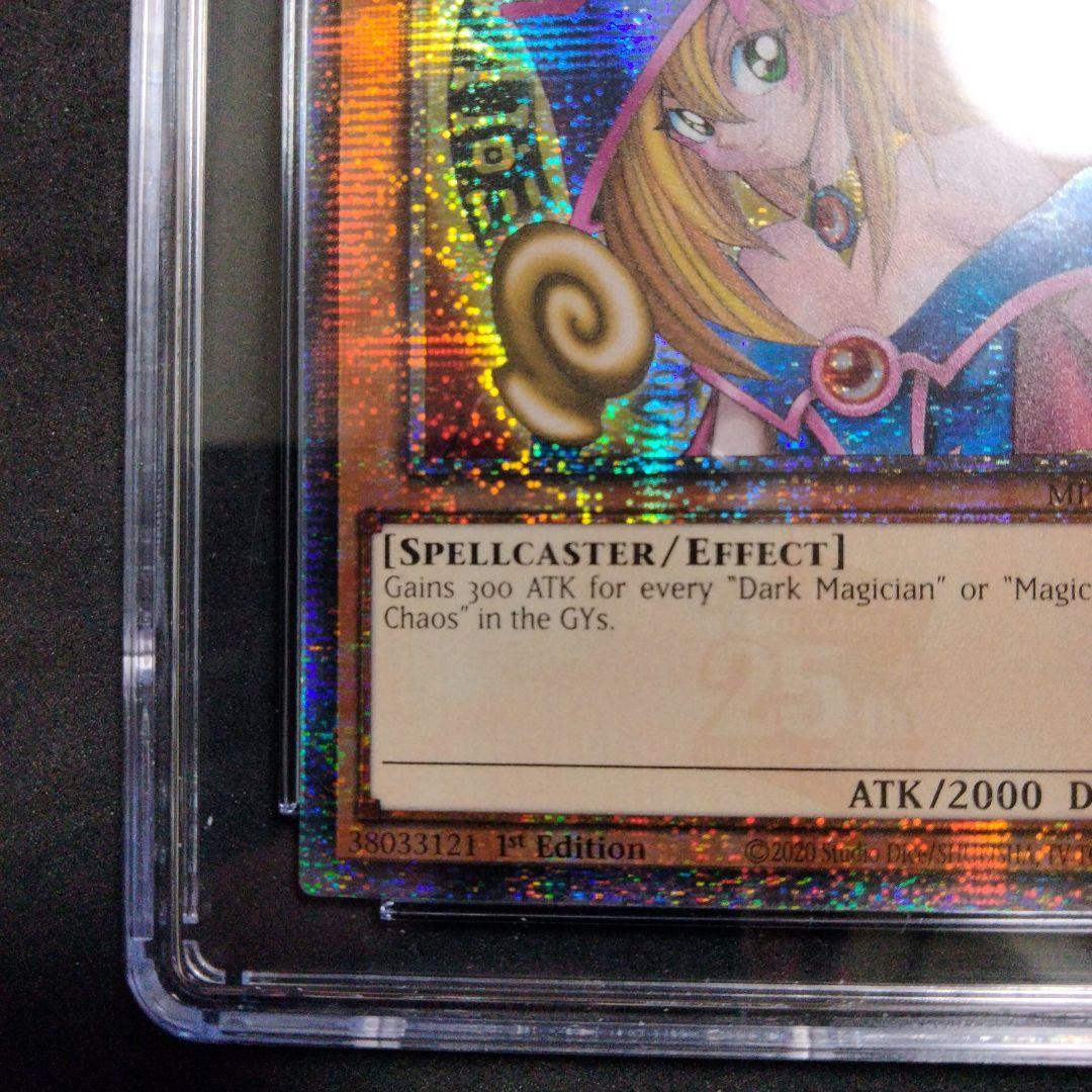 ブラックマジシャンガール 25th 遊戯王 クオシク PSA10 CGC10