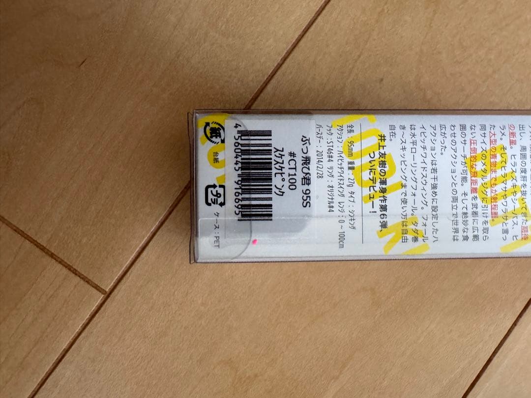 ジャンプライズ　ぶっ飛び君　キャスティング　オリカラ3色セット