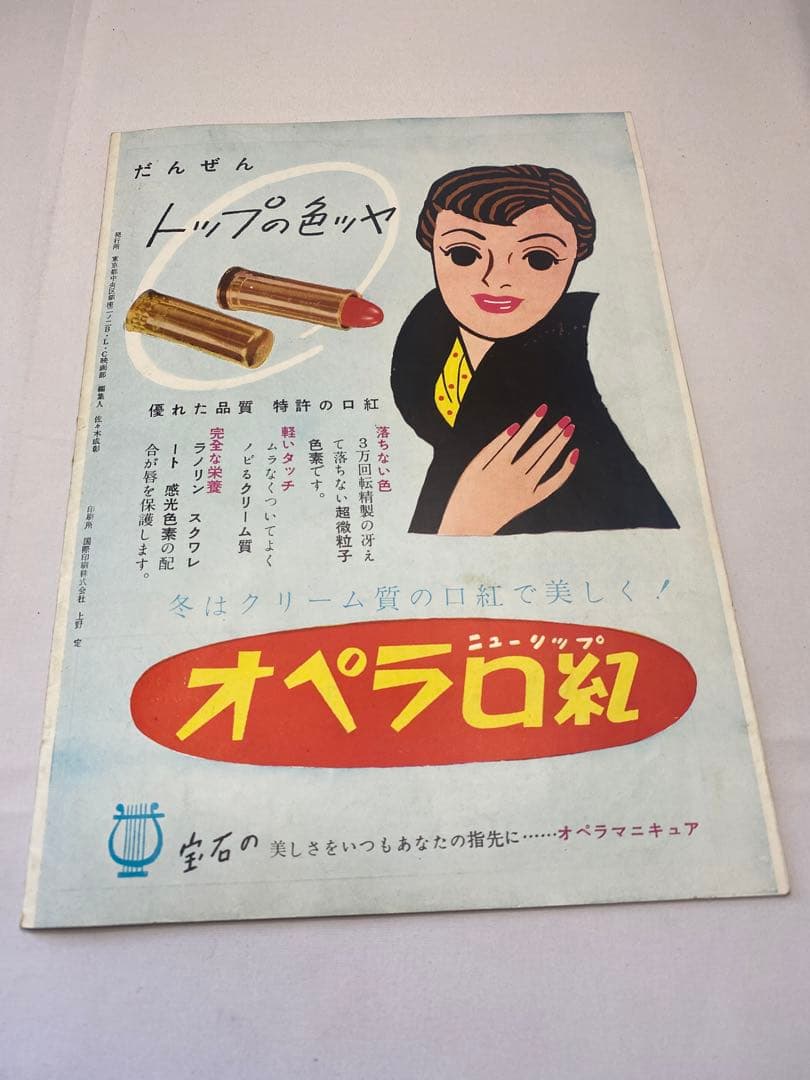 ★オズの魔法使い★激レア3点セット★当時物★70年保存