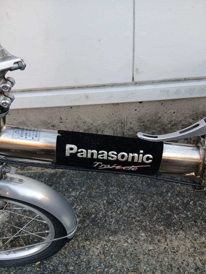 Panasonic 折りたたみ自転車 トレンクル