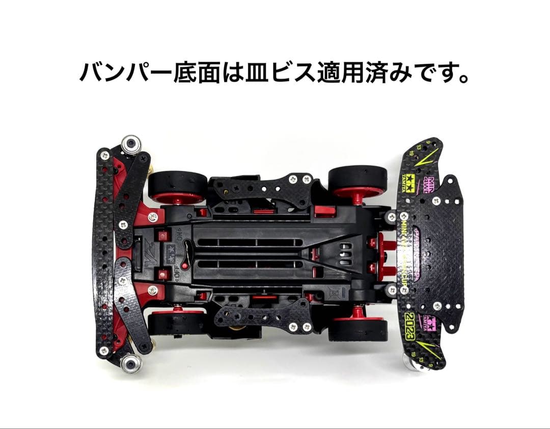 希少◎ミニ四駆完成品　タミヤ　ネオトライダガーZMC カスタム　限定　カーボン