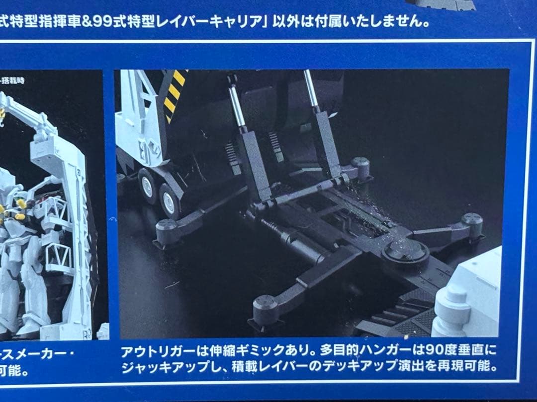 MODEROID 1/60 98式特型指揮車&99式特型レイバーキャリア 未組立