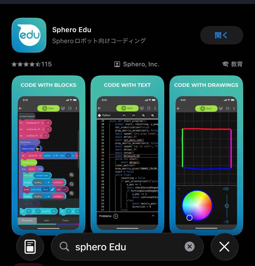 Sphero スター・ウォーズ R2-D2 APP-ENABLED DROID