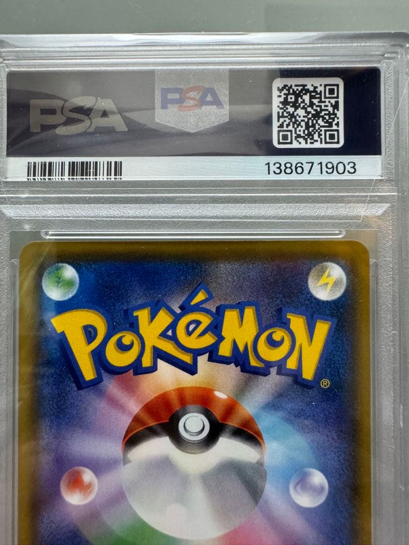 ポケモンカード　ポケットモンスター　PSA10 ルイージピカチュウ