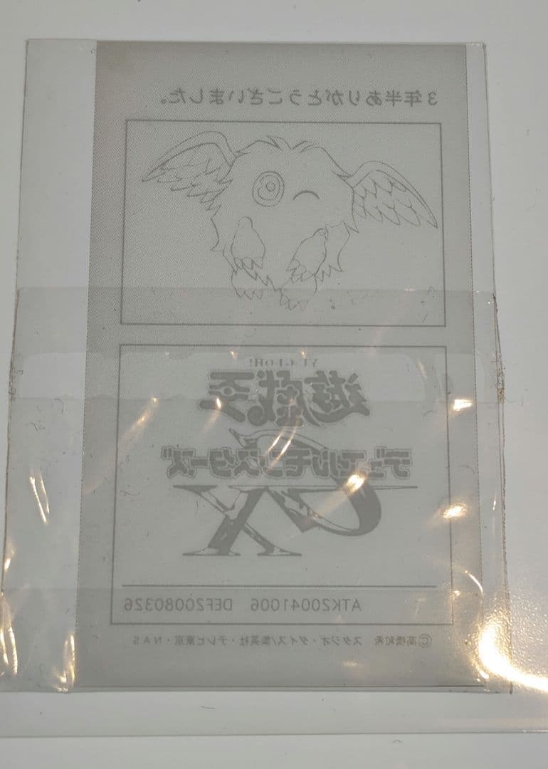 遊戯王GX 2008年 テレビアニメ打ち上げ会場参加者記念品