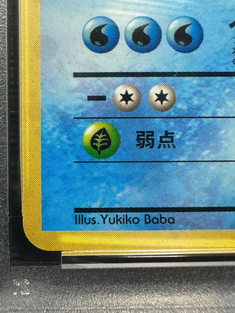 ポケモンカード　オムスター　通信進化　PSA7