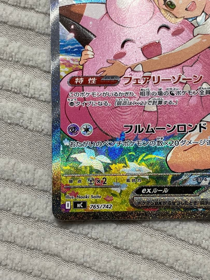 ポケモンカードゲーム リーリエのピッピex sar スタートデッキ100