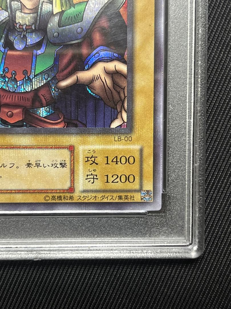 遊戯王　エルフの剣士　2期　シークレットレア PSA10 貫通