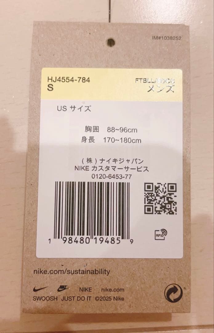 新品 ナイキ 2025-26 バルセロナアウェイオーセンティックユニホーム