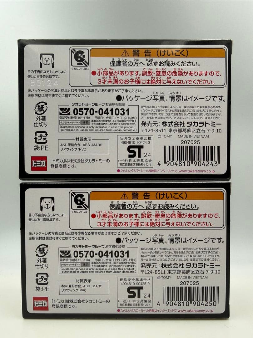 トミカプレミアム RAYBRIG NSX-GT & 99号車 NSX-GTセット
