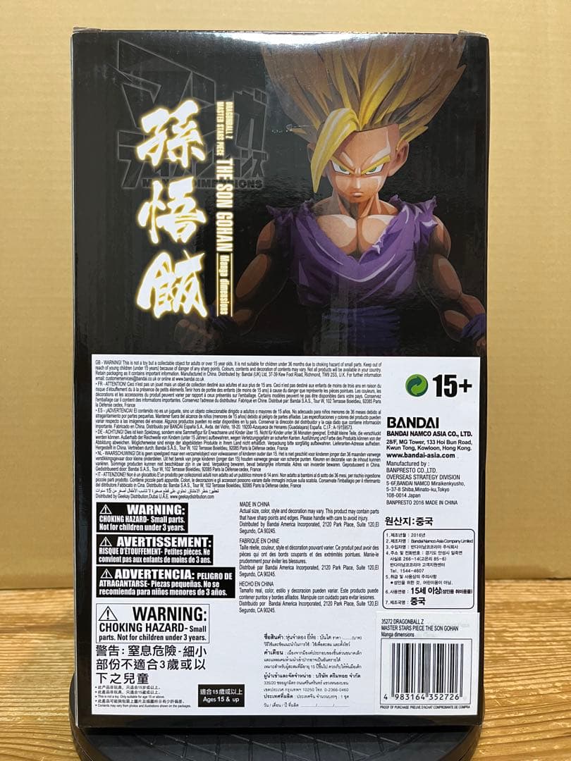 ドラゴンボール　MSP　孫悟飯　 マンガディメンションズ　二次元彩色　海外正規品