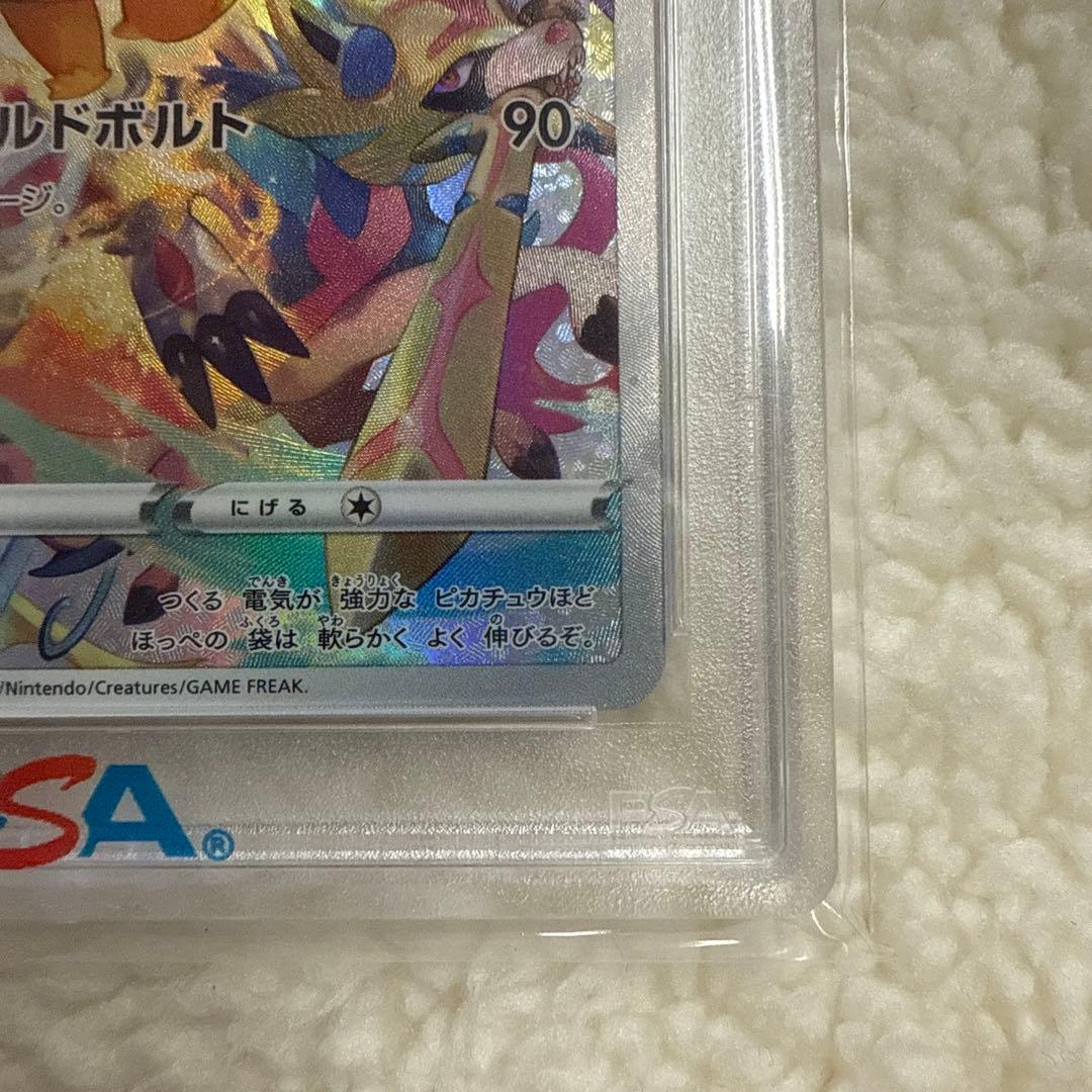 【PSA10】ピカチュウ：プレシャス コレクターボックス ソード&シールド